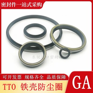 挖机防尘圈 DKB TTO骨架橡胶骨架防尘铁壳防尘GA型油封液压密封件-阿里巴巴