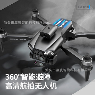 瀛寰GD84跨境折叠无刷四轴自动返航8K航拍超长续航无人机C18S-阿里巴巴