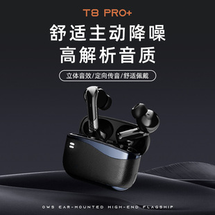 T8PRO入耳式TWS无线耳机低延迟通话ANC主动降噪ENC蓝牙耳机高音质-阿里巴巴