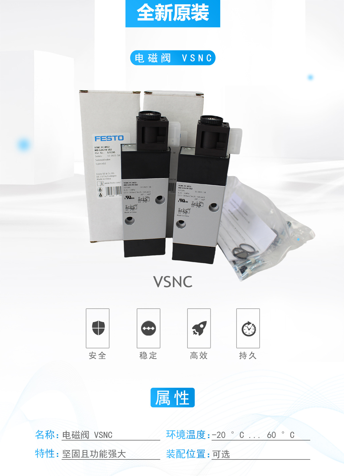 FESTO费斯托气动电磁阀VSNC-FC-M52-MD-G14-F8-1B2 577295 577257-阿里巴巴