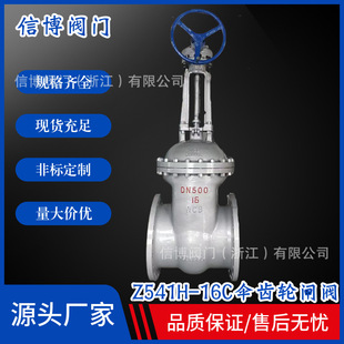 Z541H-16C铸钢重型明杆楔式蒸汽导热手动油伞齿轮闸阀门直营批发-阿里巴巴