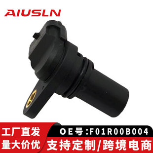 适用长安凯程星卡CB10S460凸轮轴位置传感器F01R00B004 3781020E1-阿里巴巴