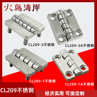 CL209-1/-3不锈钢铰链配电箱仪表箱动力柜开关柜门合页工业设备-阿里巴巴