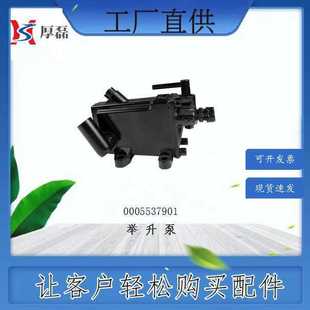 0005537901奔驰举升泵 解放北奔重卡配件厂家直销 外贸出口-阿里巴巴