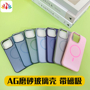 磁吸AG磨砂玻璃壳适用苹果1112131415保护套iPhone手机壳防指纹-阿里巴巴