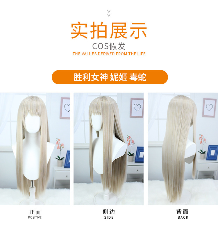 【漂艺】胜利女神 妮姬 nikke 毒蛇 cos假发 硅胶仿真头皮顶假发-阿里巴巴