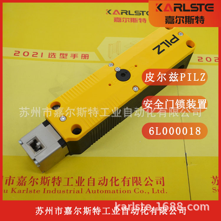 全新现货6L000018 PSEN me5S德国皮尔兹PILZ安全门锁开关正品议价-阿里巴巴