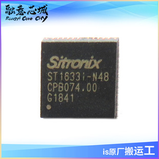 ST1633i-N48 ST1633-LD48 电容式传感控制器 适用于触摸屏-阿里巴巴