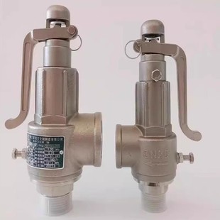 304不锈钢安全阀A28W-16P全启式A27W-16P微启式空气蒸汽锅炉泄压-阿里巴巴