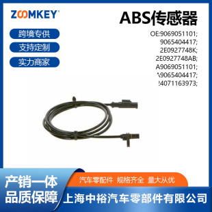 适用于奔驰W906ABS传感器9069051101 9065404417-阿里巴巴