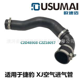 适用于捷豹 XJ空气滤清器进气管 C2D48908 C2Z18057-阿里巴巴