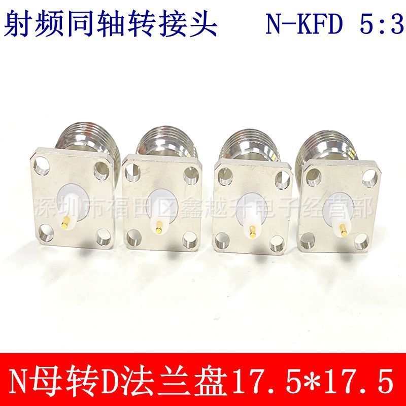 N-KFD-5:3基站射频连接器N母17.5小方四孔法兰盘固定耦合器L16-KF-阿里巴巴