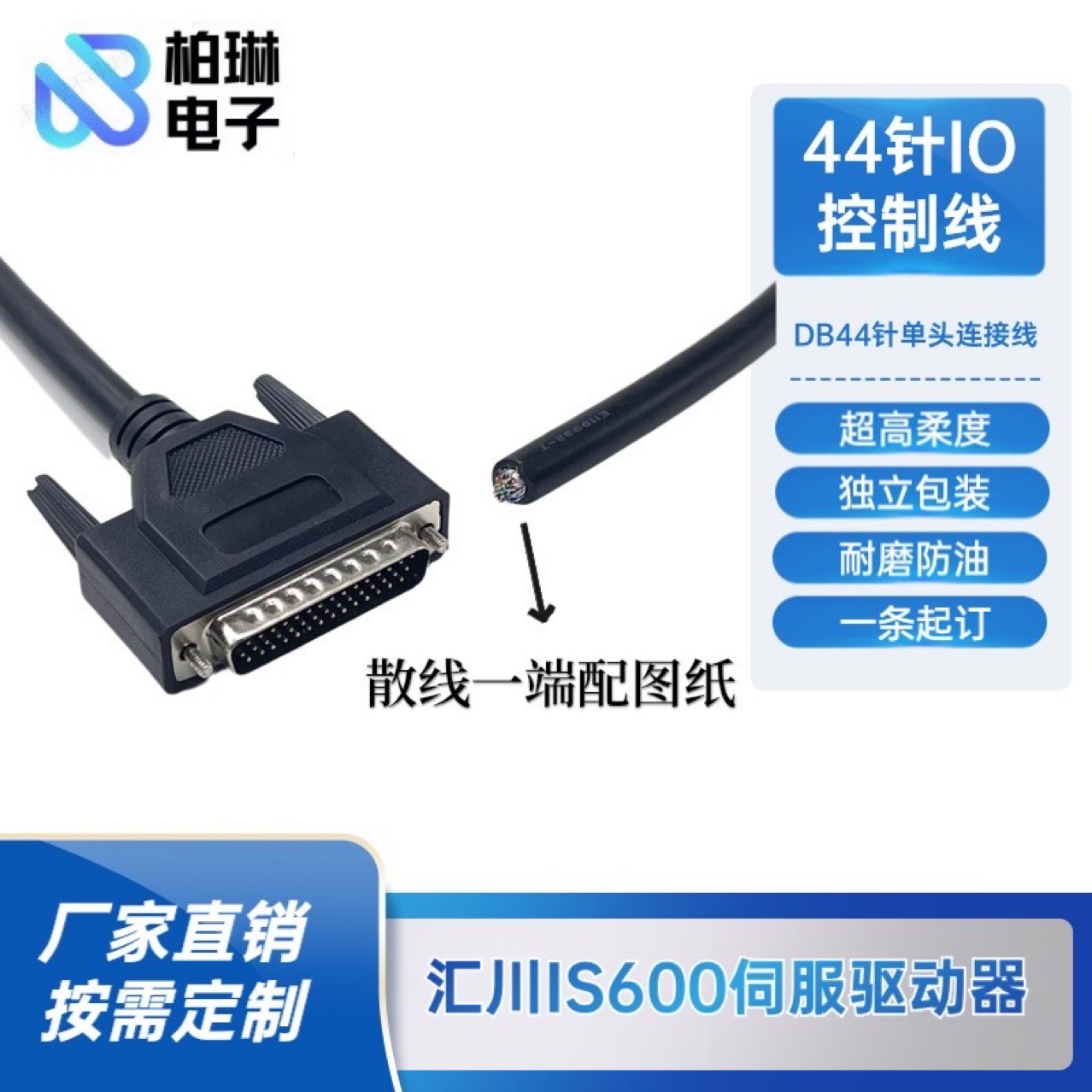 汇川IS600伺服驱动器CN1插头44针IO信号线控制线DB44针单头连接线-阿里巴巴