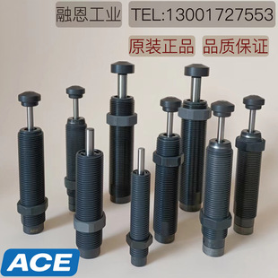 MC3325M MA64100M MC150MH MC225MH MC600MH美国ACE油压缓冲器-阿里巴巴
