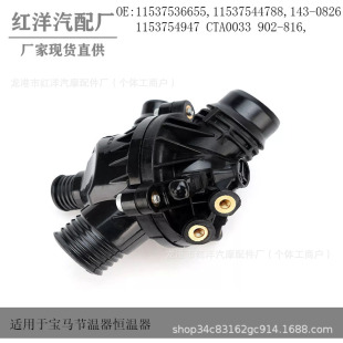 询价链11537549476 11537536655 11537544788节温器恒温器适用于-阿里巴巴