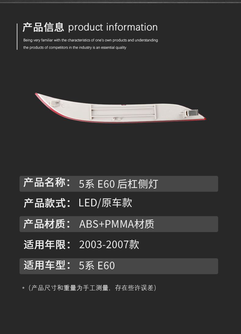 适用于宝马E60后杠侧灯边灯反光片老款63146915039 63146915040-阿里巴巴