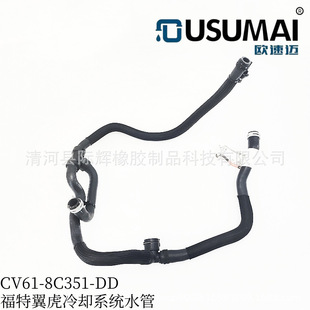 适用于福特翼虎发动机冷却水管 CV61-8C351-DD-阿里巴巴