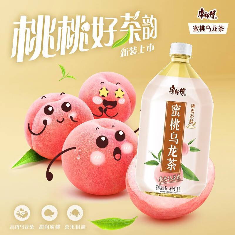 康师傅 蜜桃乌龙茶500ml*15瓶茶饮料清茶饮品饮料整箱装1L*12瓶-阿里巴巴