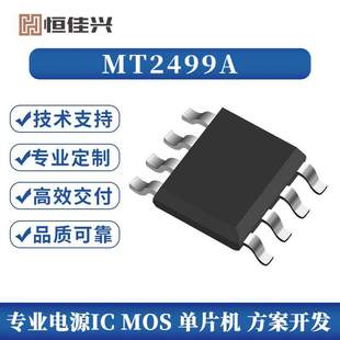MT2499A DC-DC降压芯片 原装现货-阿里巴巴