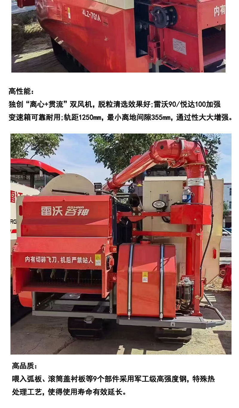 雷沃谷神4LZ-7G1A RG70金刚版履带式谷物联合收割机-阿里巴巴