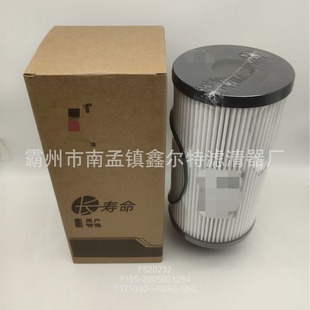 FS20232滤芯工程机械配件9105-2005021254滤清器生产厂家-阿里巴巴