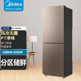 美的冰箱BCD-185WM(E)双门双温家用小户型风冷无霜净味二级185L-阿里巴巴
