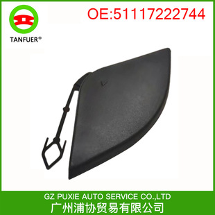 汽车前拖车眼罩 适用于宝马X5E70 51117222744 前拖车盖 拖车钩盖-阿里巴巴