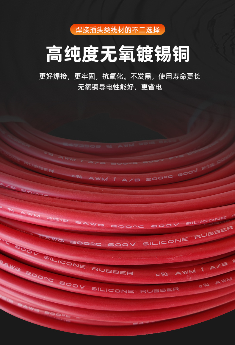 10AWG美标UL3512电线 电磁加热耐高温电工电器连接线材UL硅胶电线-阿里巴巴