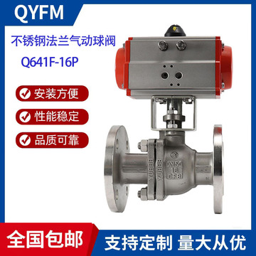Q641F-16P 不锈钢法兰气动球阀 304气动切断阀 厂家直销 包邮-阿里巴巴