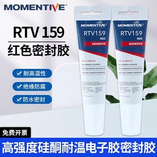 迈图RTV159 硅酮密封胶高强度耐高温 RTV157室温固化电子胶密封胶-阿里巴巴