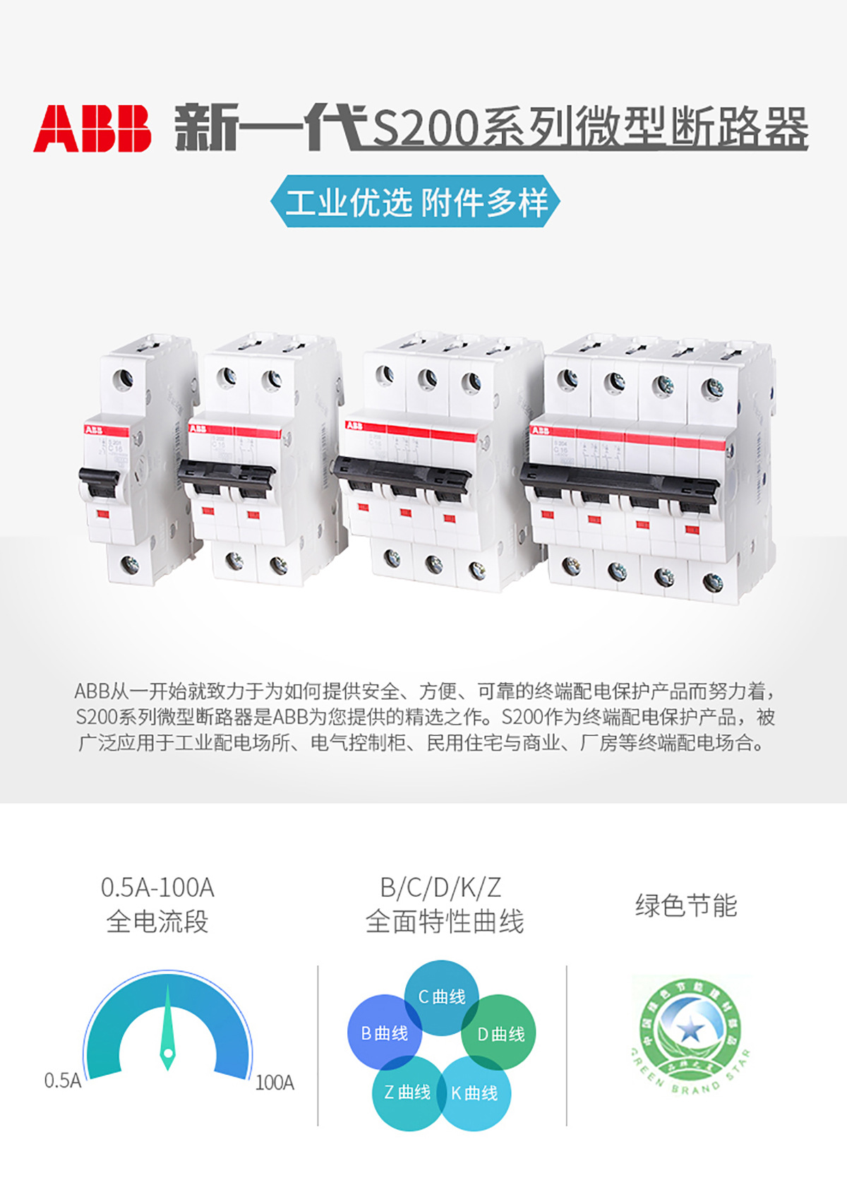 ABB微型断路器S201-C6 S201-C1 S201-C2 S201-C3 S201-C4空气开关-阿里巴巴
