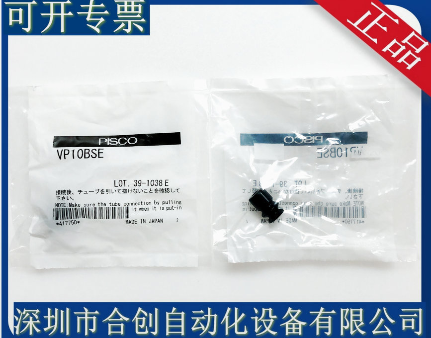 日本PISCO 防静电吸盘VP2RSE VP4RSE VP6RSE VP8RSE VP10RSE 现货-阿里巴巴