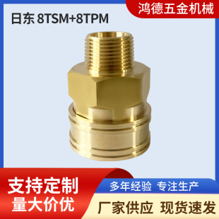 厂家批发日东 8TSM+8TPM液压快速接头 模具快速接头 五金接头-阿里巴巴
