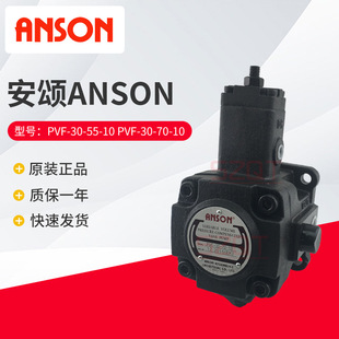 厂家现货ANSON安颂液压油泵PVF-30-55-10 PVF-30-70-10变量叶片泵-阿里巴巴