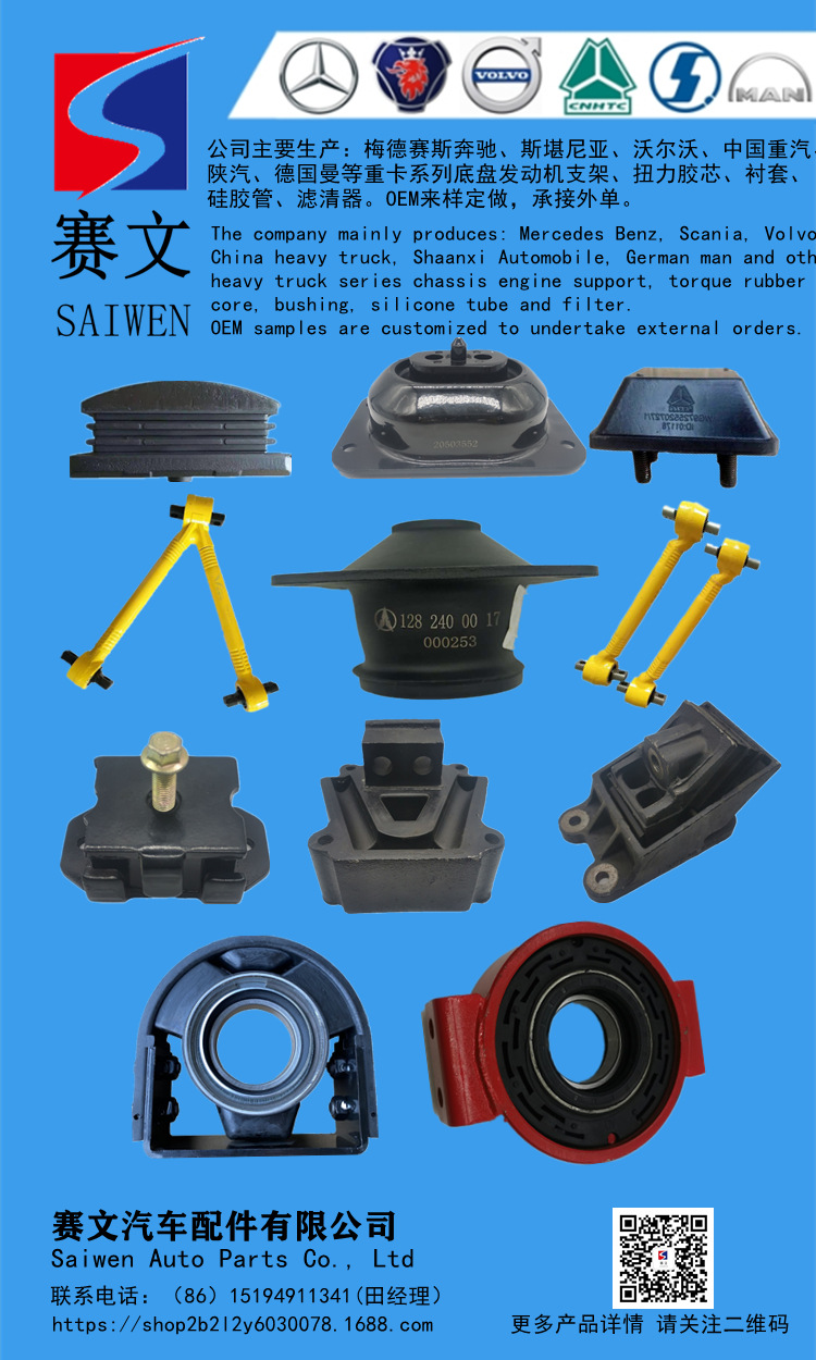 20723224 20499469 20499472 21228153适用沃尔沃VOLVO发动机支架-阿里巴巴