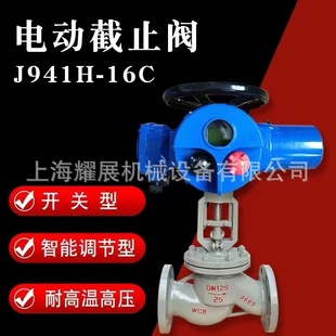 J941H-16C电动截止阀 铸钢法兰耐高温高压截止阀手自一体智能控制-阿里巴巴