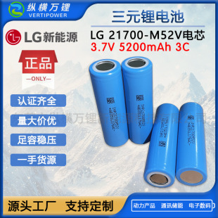 LG21700锂电池5000mah大容量M52V原装正品纯三元动力电池电动车-阿里巴巴