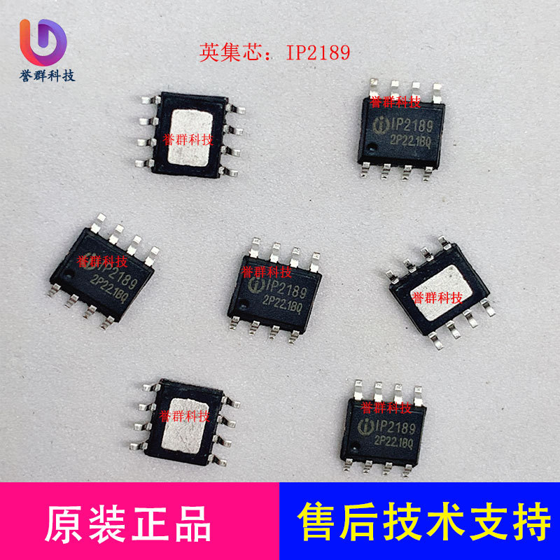 英集芯IP2189 PD30W ESOP8 PD3.0协议IC内置MOS外围简单可多个C口-阿里巴巴