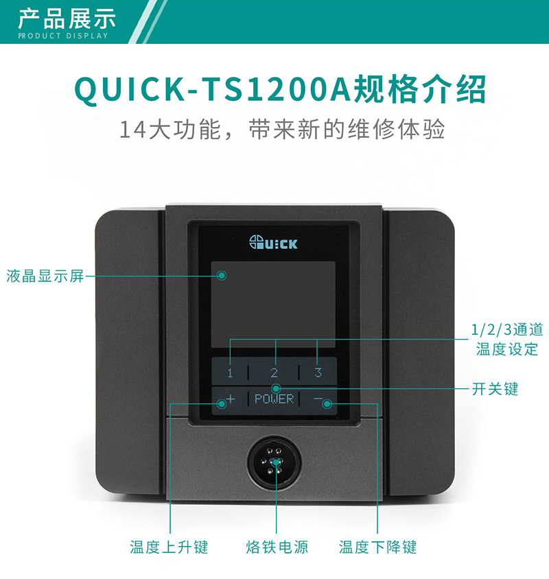快克TS1200/D/A智能电焊台电烙铁-阿里巴巴