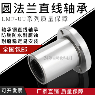9YW圆法兰直线滑动带座轴承 LMF 10 12 13 16 20 25 30 35 40 50-阿里巴巴
