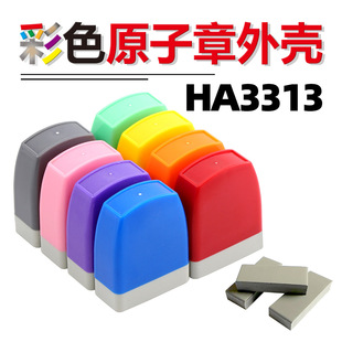 HA3313光敏印章材料批发多彩色原子印章壳儿童衣物衣服光敏印章壳-阿里巴巴