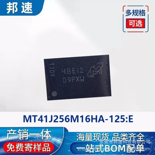 全新原装MT41J256M16HA-125:E 丝印D9PXW BGA 存储器芯片-阿里巴巴
