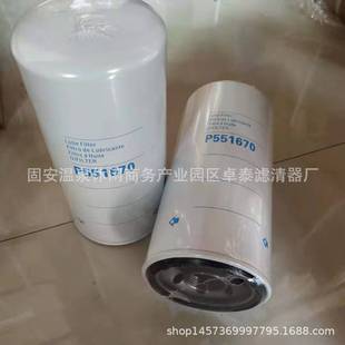 供应P551670 机油滤芯B96发动机滤芯 3313287 70697634-阿里巴巴