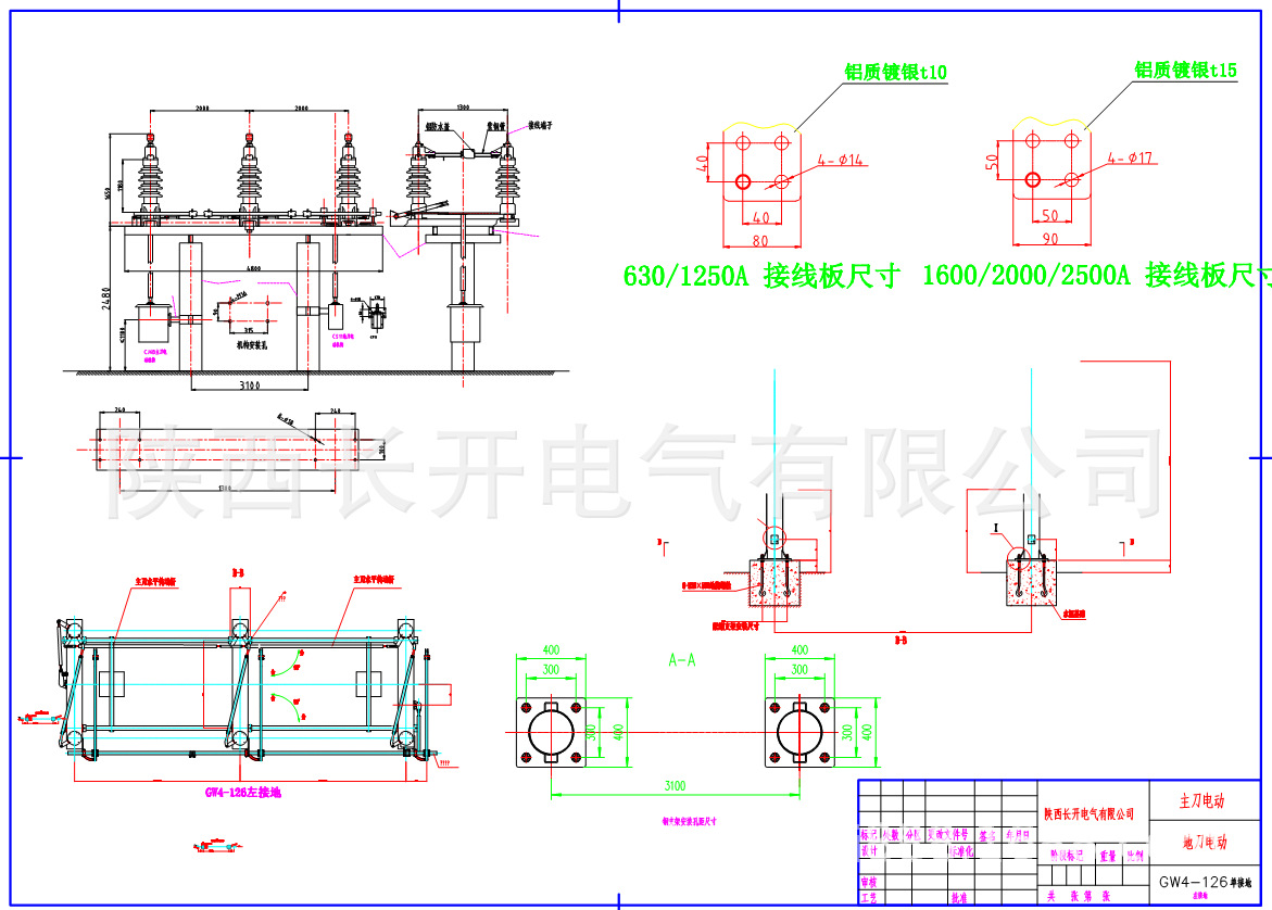 陕西长开供应GW4-126DDW/2000A,GW4-126/3150A,126KV户外隔离开关-阿里巴巴
