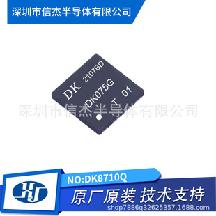 DK8710Q 高性能 AC-DC 氮化镓电源管理芯 QFN8*8封装 东科-阿里巴巴