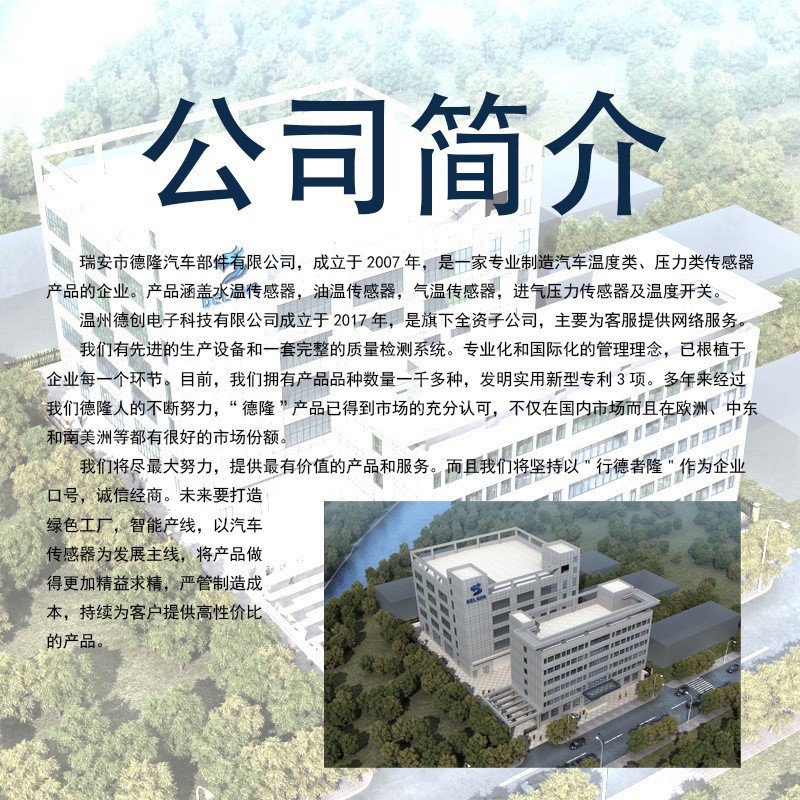 进气温度传感器2208300372 2208300772适用于 奔驰 MAYBACH SMART-阿里巴巴