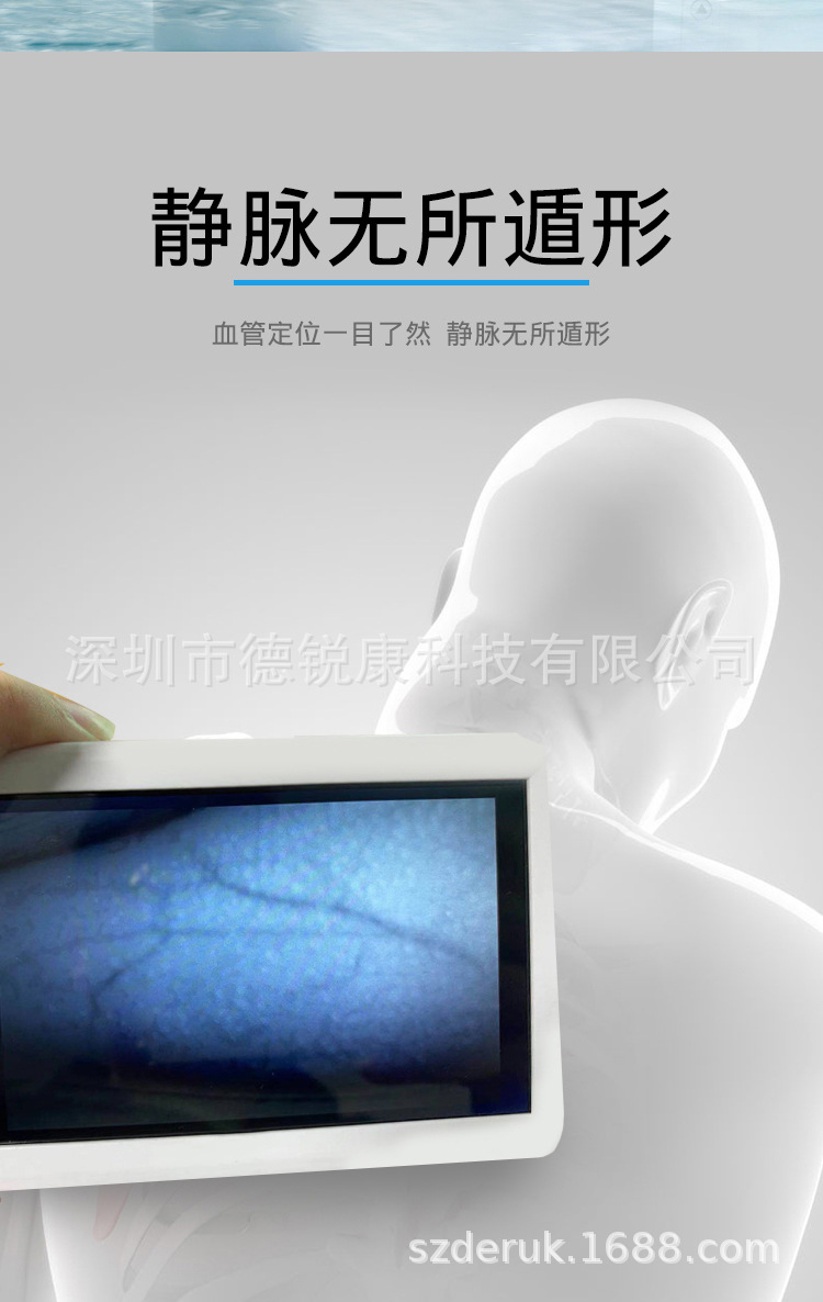 血管显像仪LCD高清屏静脉查找仪充电式静脉查找显像仪Deruk-阿里巴巴