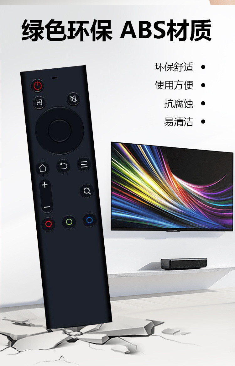 一联适用创维电视机通用遥控器6800J 32/40/43H5 55H4 65H4 5-阿里巴巴