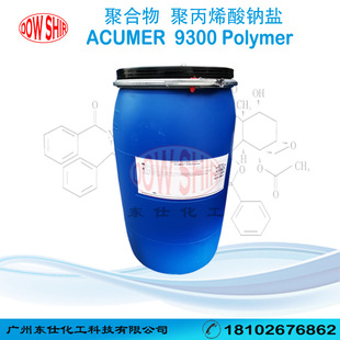 罗门哈斯ACUMER 9300分散剂 聚丙烯酸钠盐 陶瓷颜料泥浆分散剂-阿里巴巴