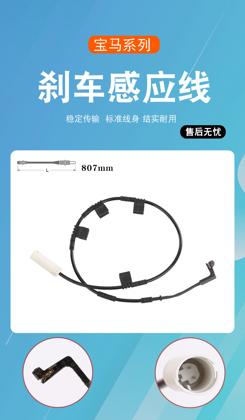 刹车报警线感应线宝马MINI 适用于 OE 34356773017 34356783230-阿里巴巴
